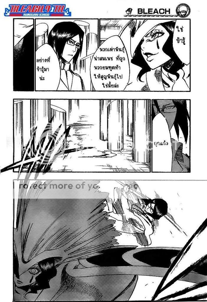-= Bleach Spoiler=- 258 TH