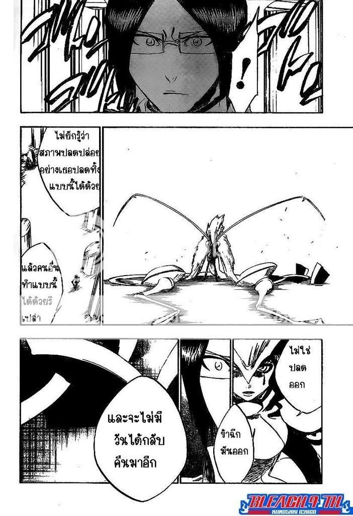 -= Bleach Spoiler=- 258 TH
