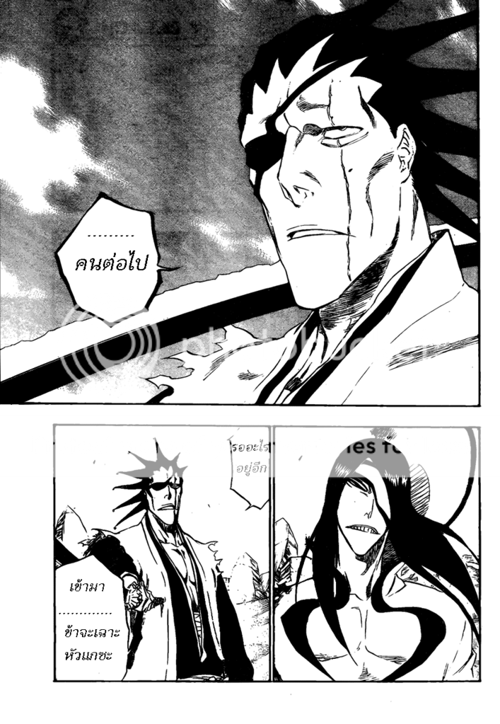 -= Bleach Spoiler=- 298 TH