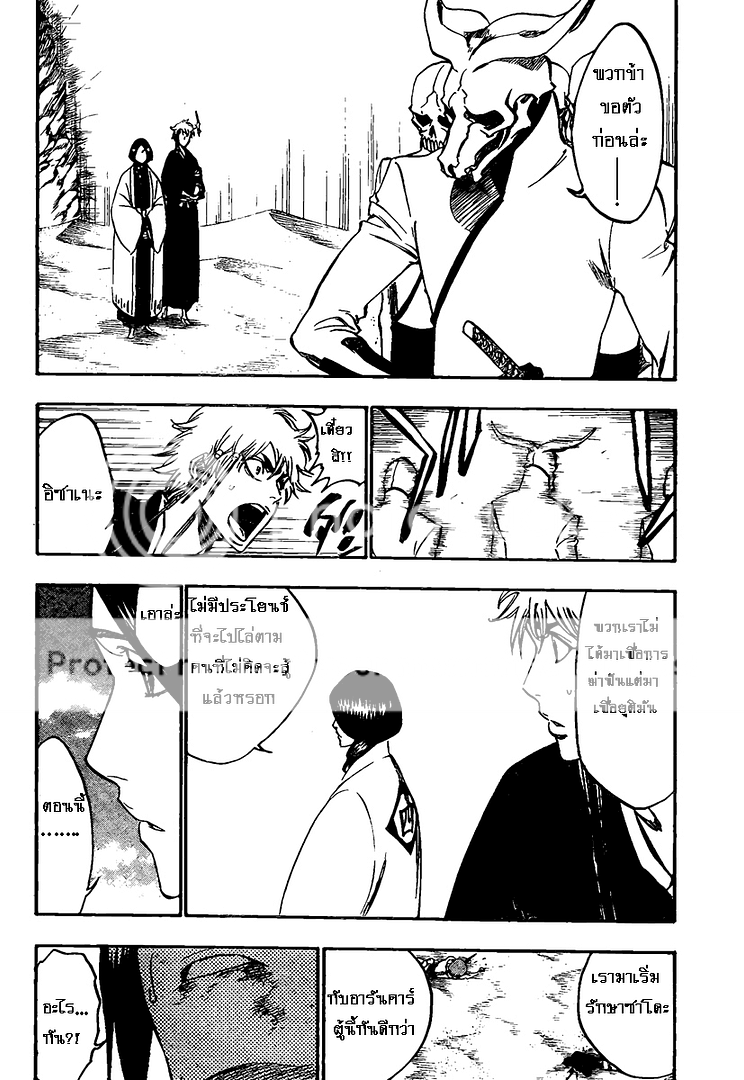 -= Bleach Spoiler=- 299 TH