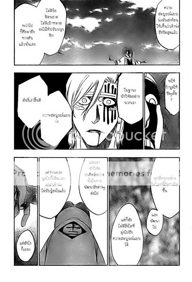 -= Bleach Spoiler=- 306 TH