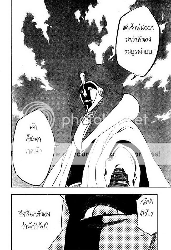 -= Bleach Spoiler=- 306 TH