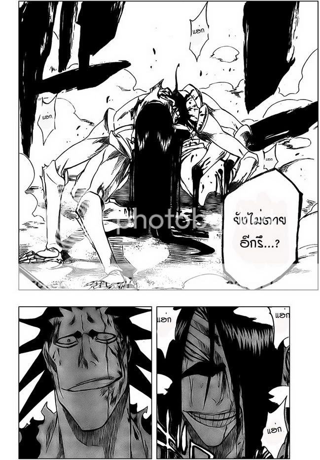 -= Bleach Spoiler=- 312 TH