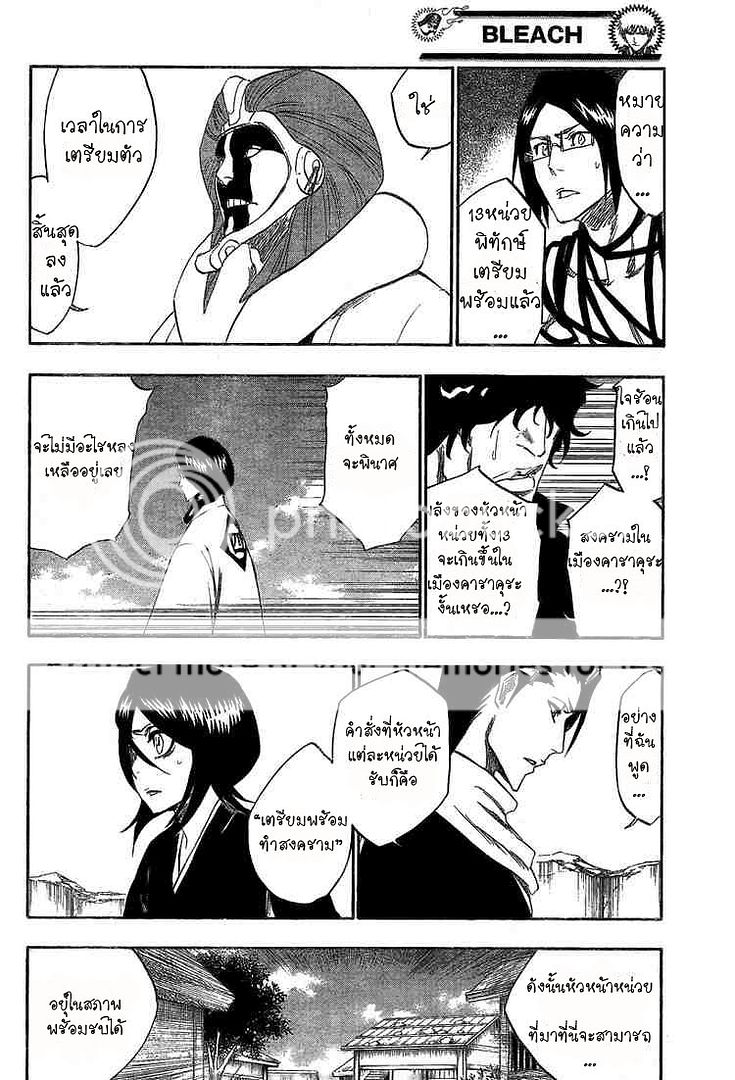 -= Bleach Spoiler=- 315 TH
