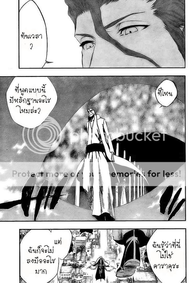 -= Bleach Spoiler=- 315 TH