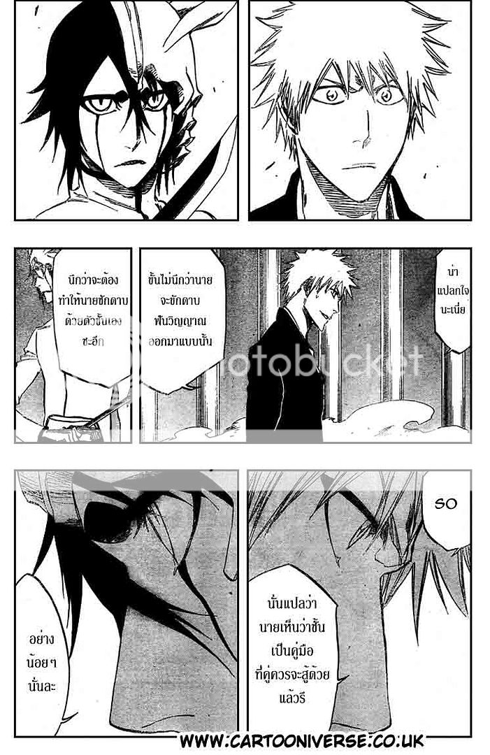 -= Bleach Spoiler=- 318 TH
